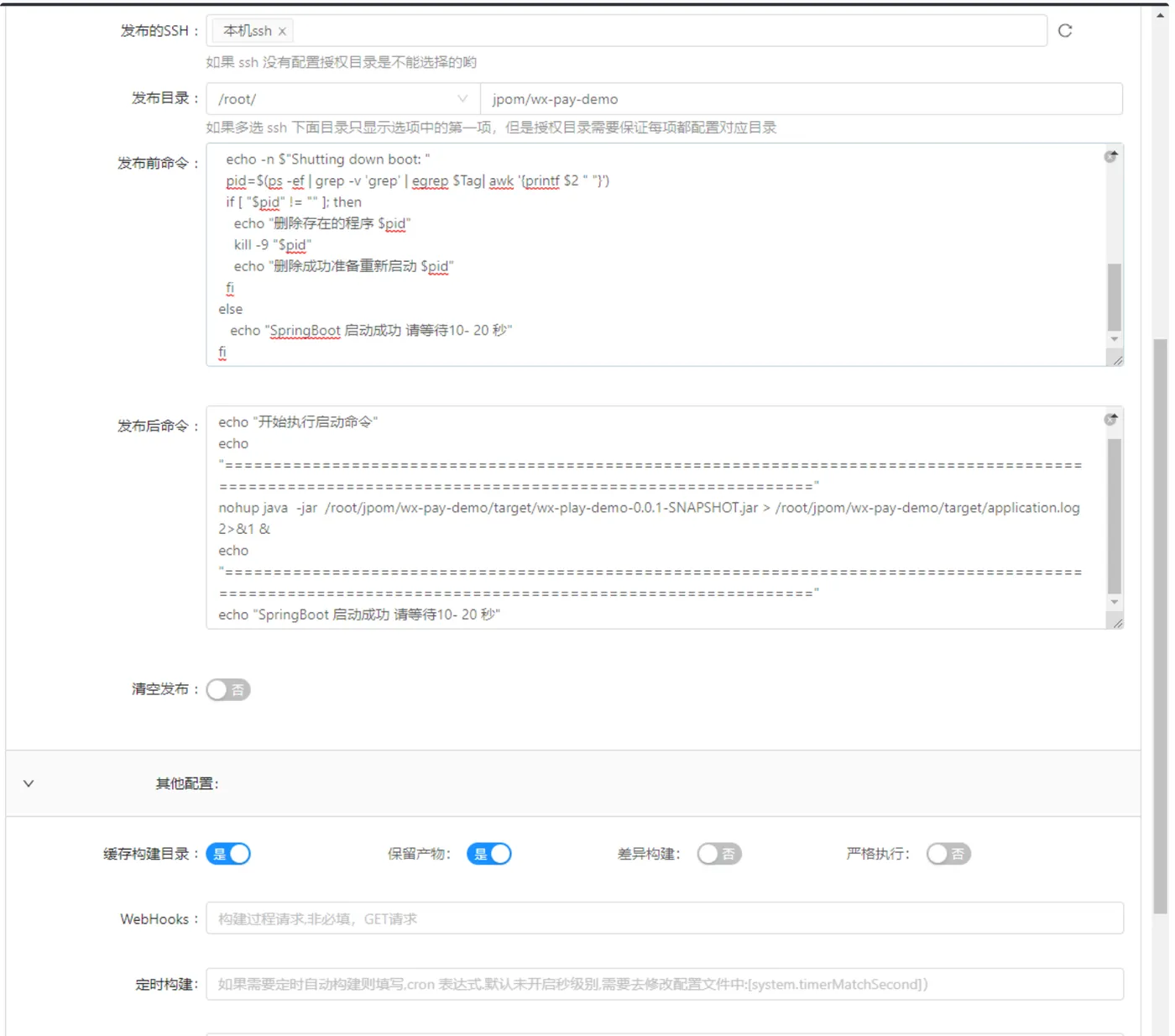 从零玩转之JPOM自动化部署本地构建 + SSH 发布 java 项目-阿里云开发者社区