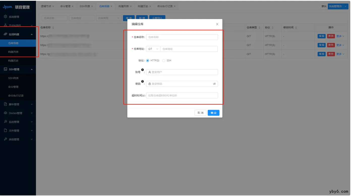 使用Jpom实现Java项目的本地构建与SSH自动化部署-开发者社区-阿里云