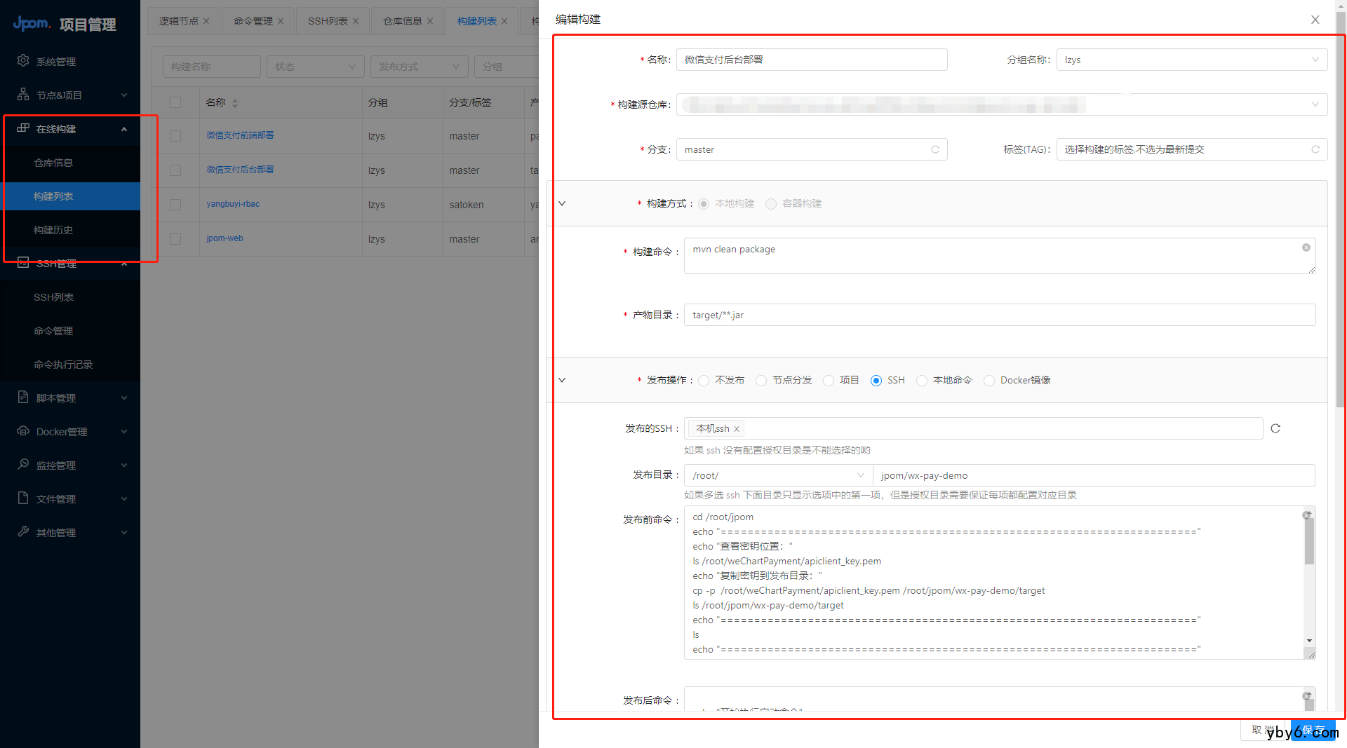 从零玩转之JPOM自动化部署本地构建 + SSH 发布 java 项目-阿里云开发者社区