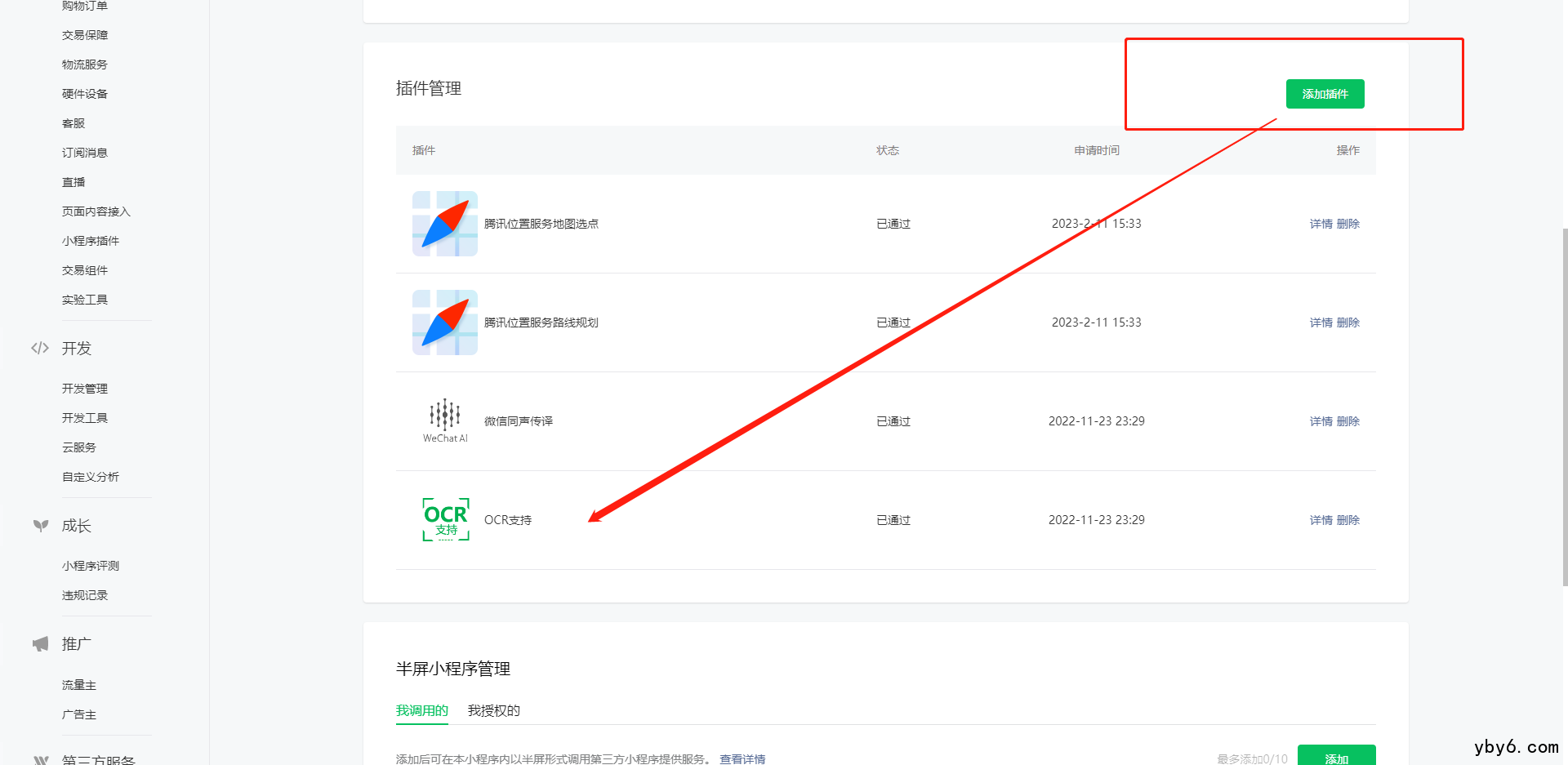 UNIAPP小程序OCR识别-阿里云开发者社区