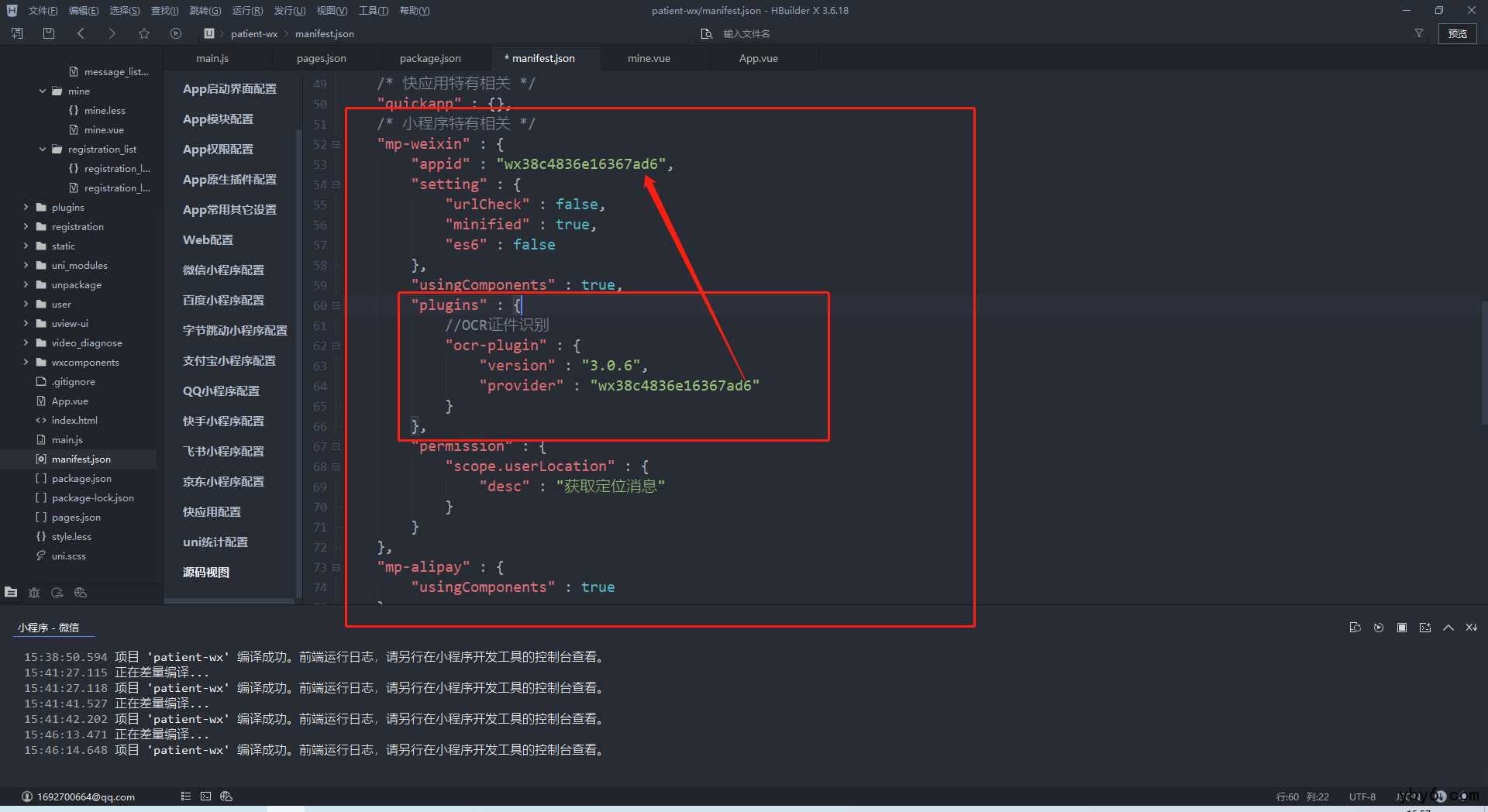 UNIAPP小程序OCR识别-阿里云开发者社区
