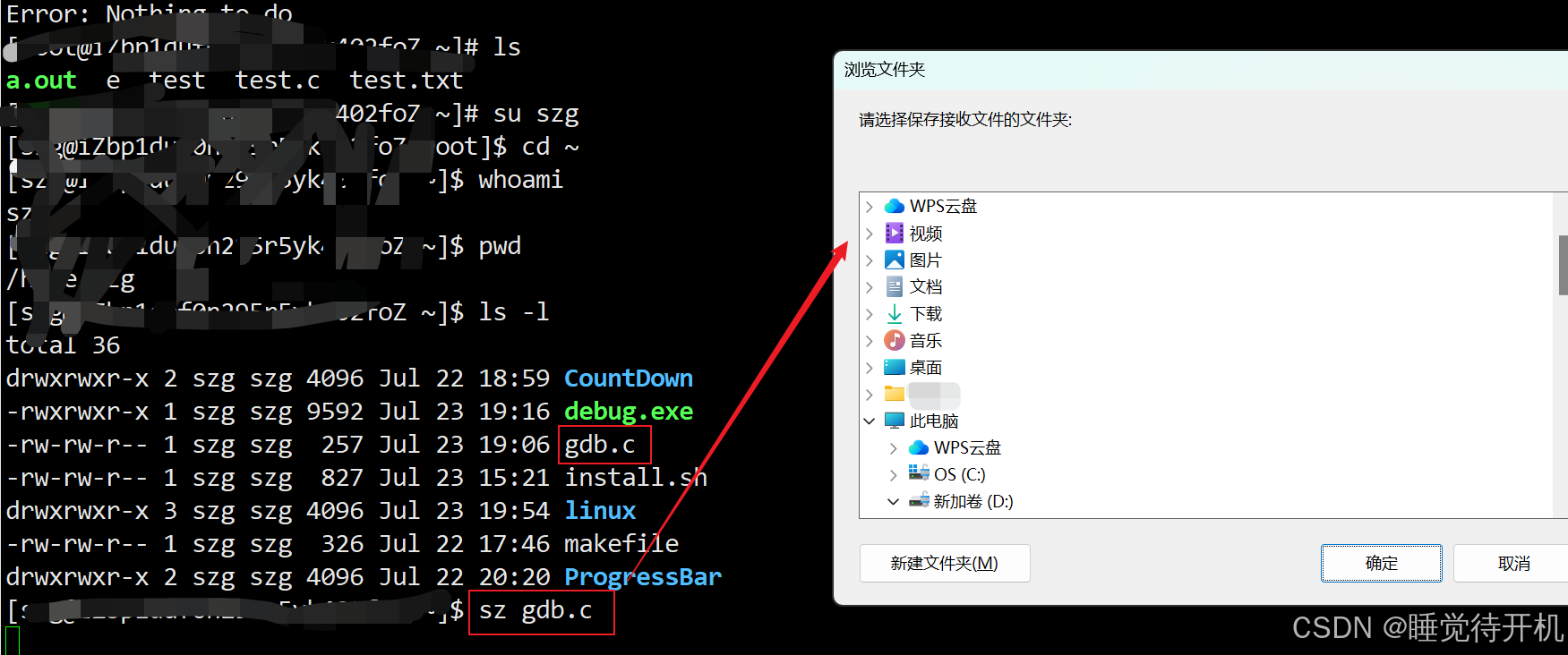 【Linux】rzsz——本地Windows与云端Linux文件传输工具-阿里云开发者社区