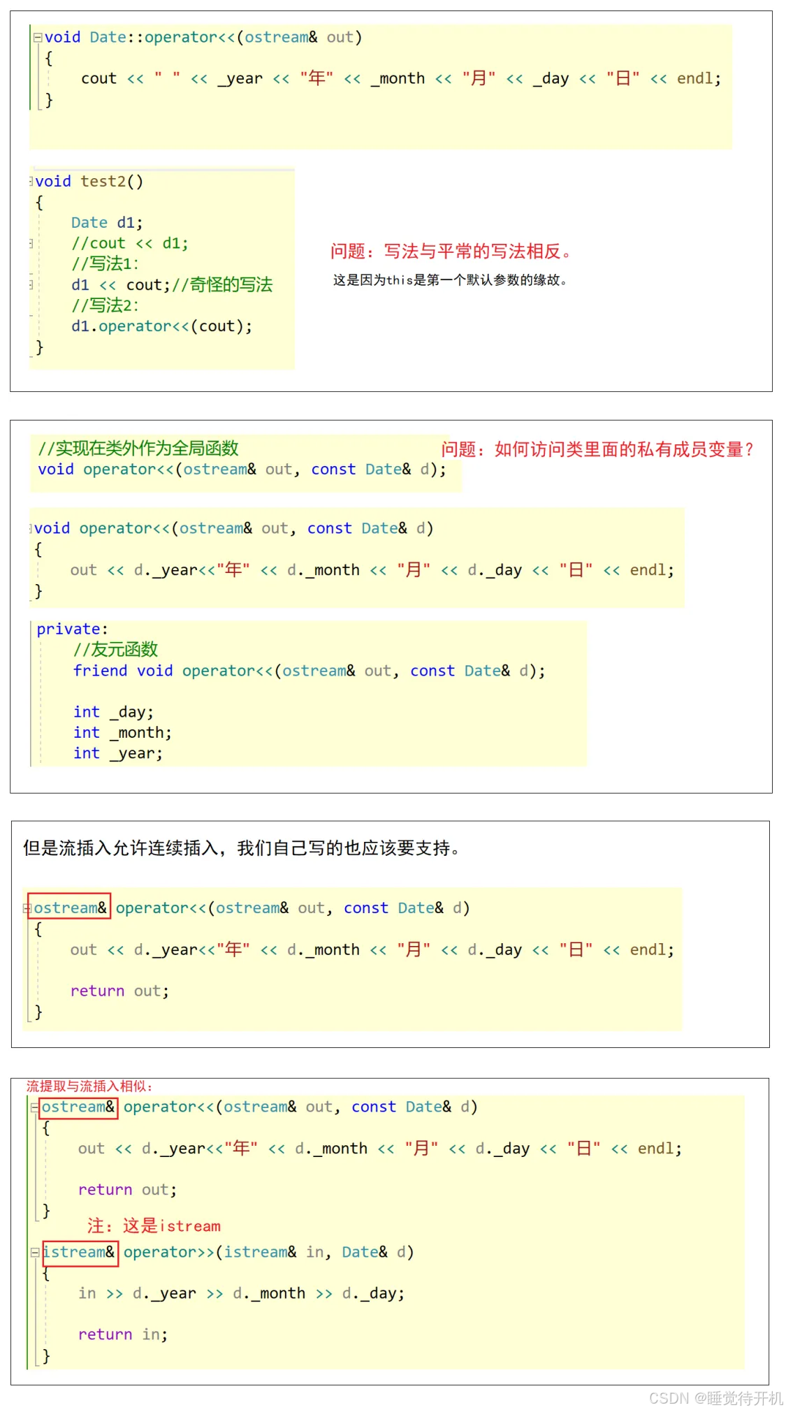 【CPP】手把手教会日期类，日期类实现思路，详细思路-阿里云开发者社区