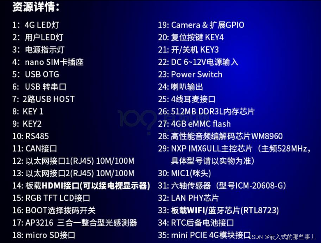 IMX6ULL开发板配置串口连接与桥接网络并挂载NFS目录-开发者社区-阿里云