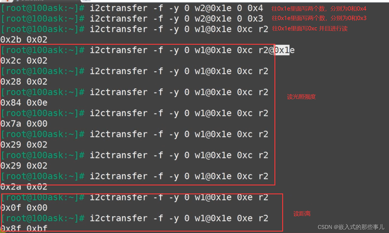 Linux应用开发基础知识——I2C应用编程(十三)-阿里云开发者社区