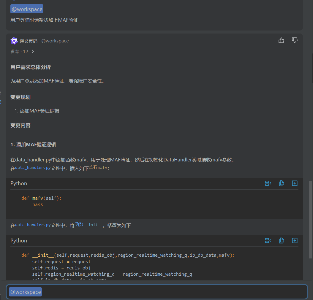 使用通义灵码提升Python开发效率：从熟悉代码到实现需求的全流程体验-阿里云开发者社区