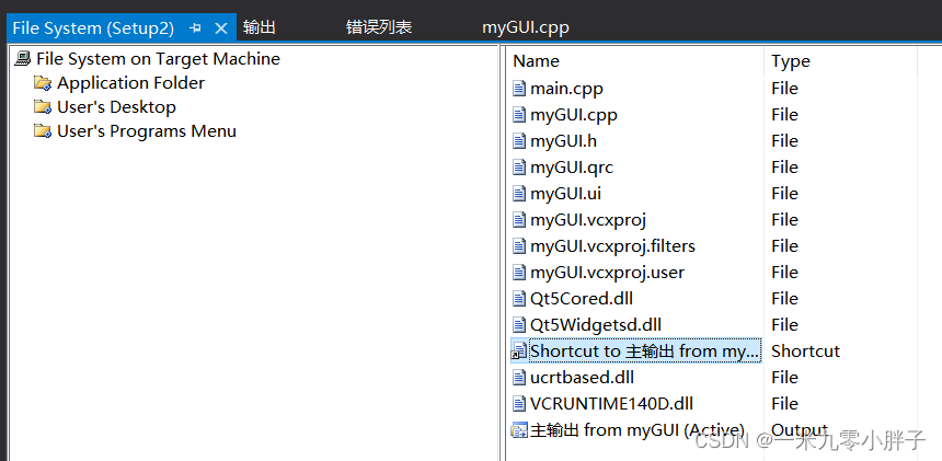 使用VisualStudioInstallerProject将C++工程打包为exe安装程序-开发者社区-阿里云