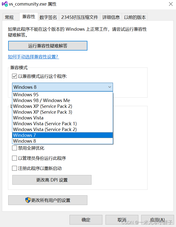 Win10/Win7 离线安装 vs2019 详细步骤-阿里云开发者社区