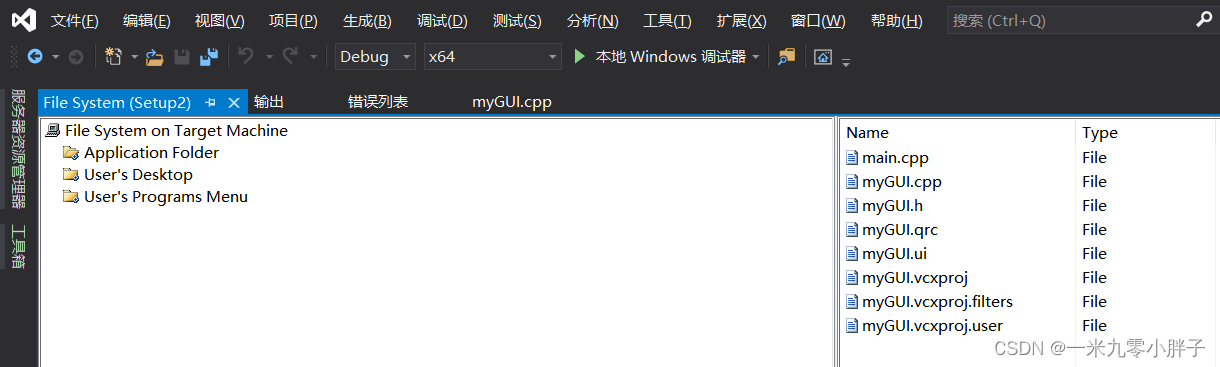 使用VisualStudioInstallerProject将C++工程打包为exe安装程序-开发者社区-阿里云