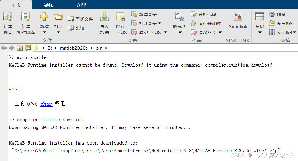 matlab2020a编译环境 MCR 安装步骤（非常实用）-阿里云开发者社区