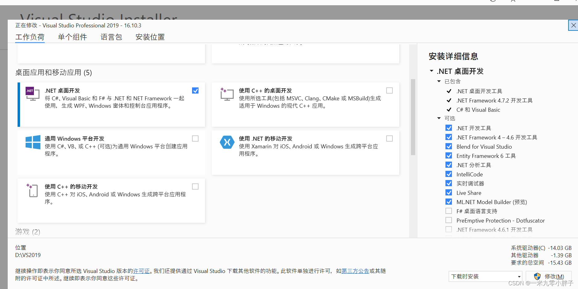 Win10/Win7 离线安装 vs2019 详细步骤-阿里云开发者社区