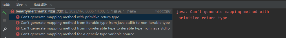 解决MyBatis中@Mapper注解引入错误导致的java: Can't generate mapping method with primitive return type-开发者社区-阿里云