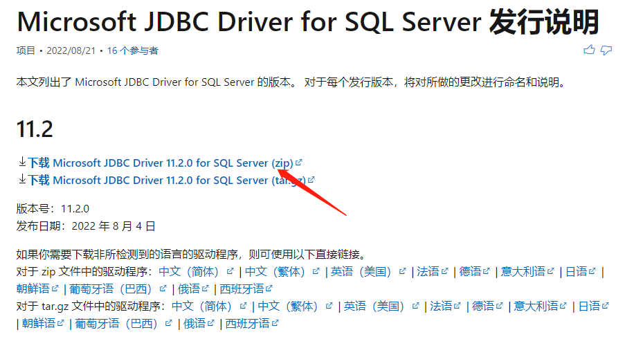 6 成功解决:driver Class Com Microsoft Sqlserver Jdbc Sqlserverdriver Could Not Be Found Make