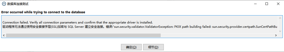 6 成功解决:driver Class Com Microsoft Sqlserver Jdbc Sqlserverdriver Could Not Be Found Make