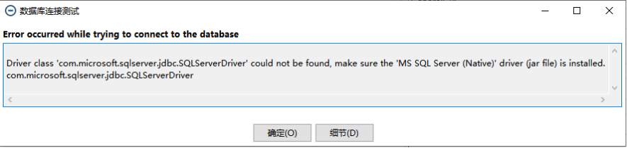 6 成功解决:driver Class Com Microsoft Sqlserver Jdbc Sqlserverdriver Could Not Be Found Make