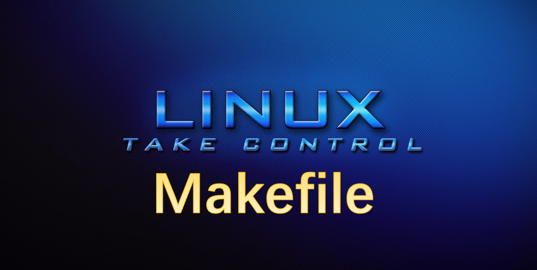 linux系统中Makefile的基本使用方法-阿里云开发者社区