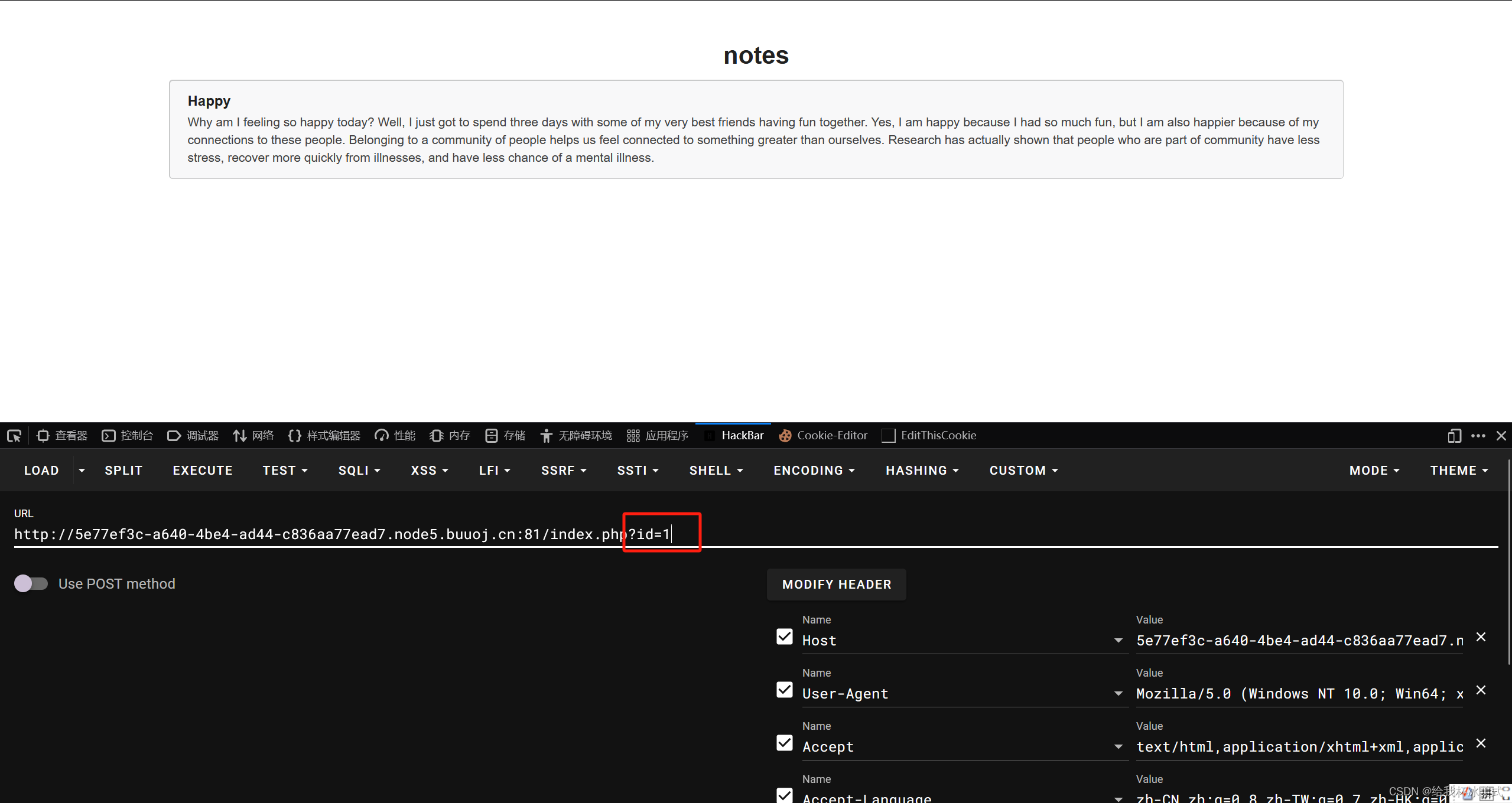 SQL注入CTF解题详解从判断类型到union select注入-开发者社区-阿里云