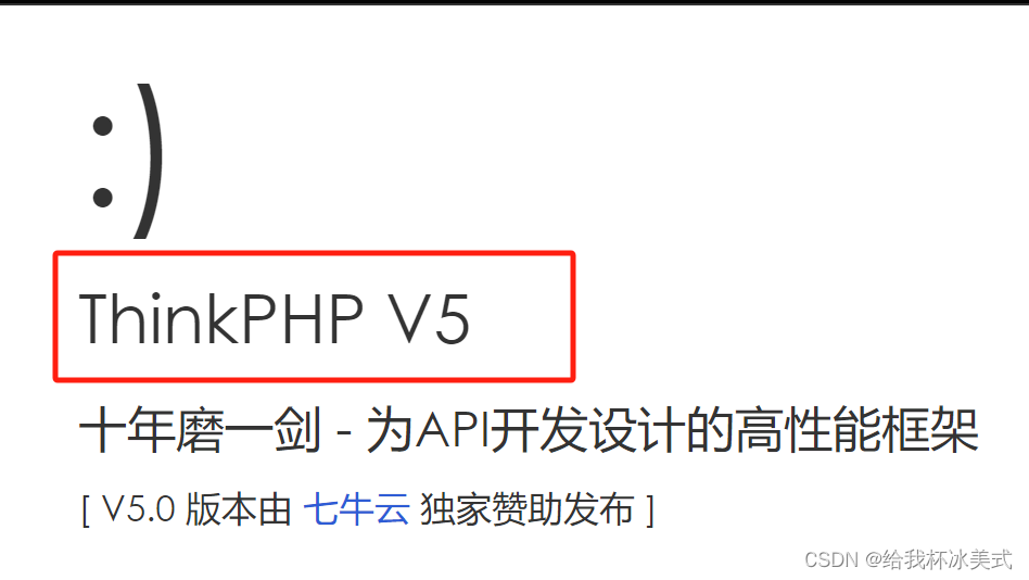 【攻防世界】php_rce （ThinkPHP5）-阿里云开发者社区