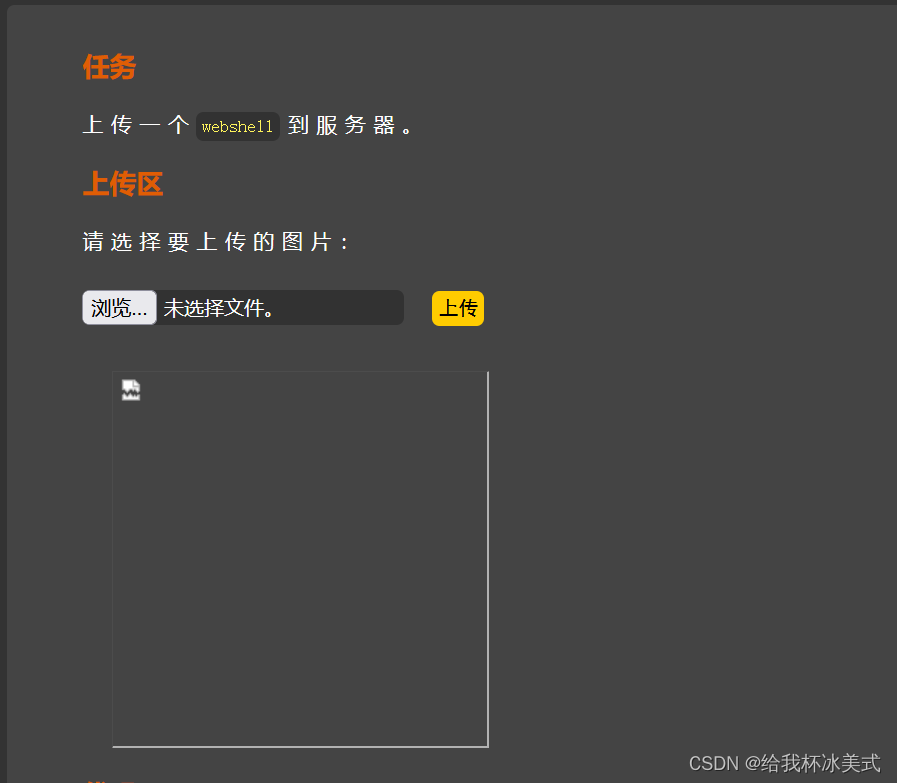文件上传--Upload-labs--Pass03--特殊后缀与::$DATA绕过-阿里云开发者社区