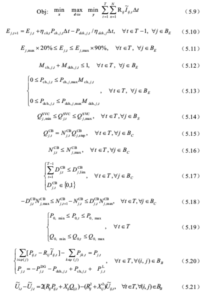 【重磅】IEEE33配电网两阶段鲁棒优化调度CCG-阿里云开发者社区
