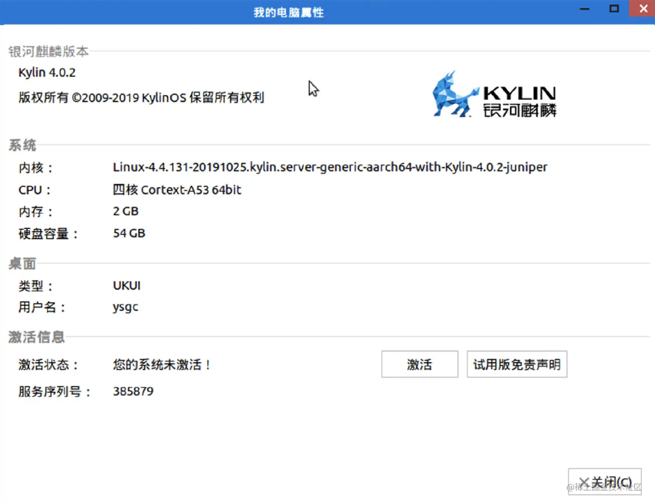 Windows下使用QEMU安装ARM64银河麒麟操作系统-开发者社区-阿里云