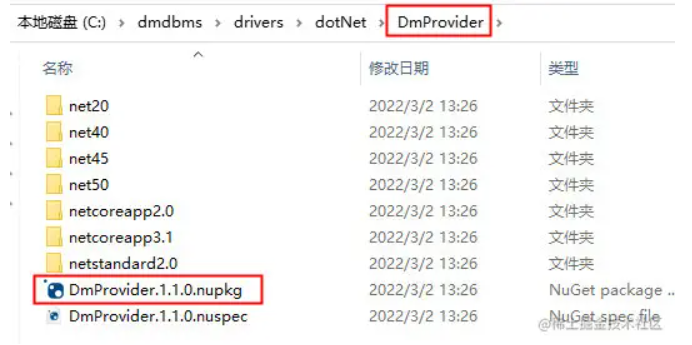 国产化之 .NET Core 操作达梦数据库DM8的两种方式1-阿里云开发者社区