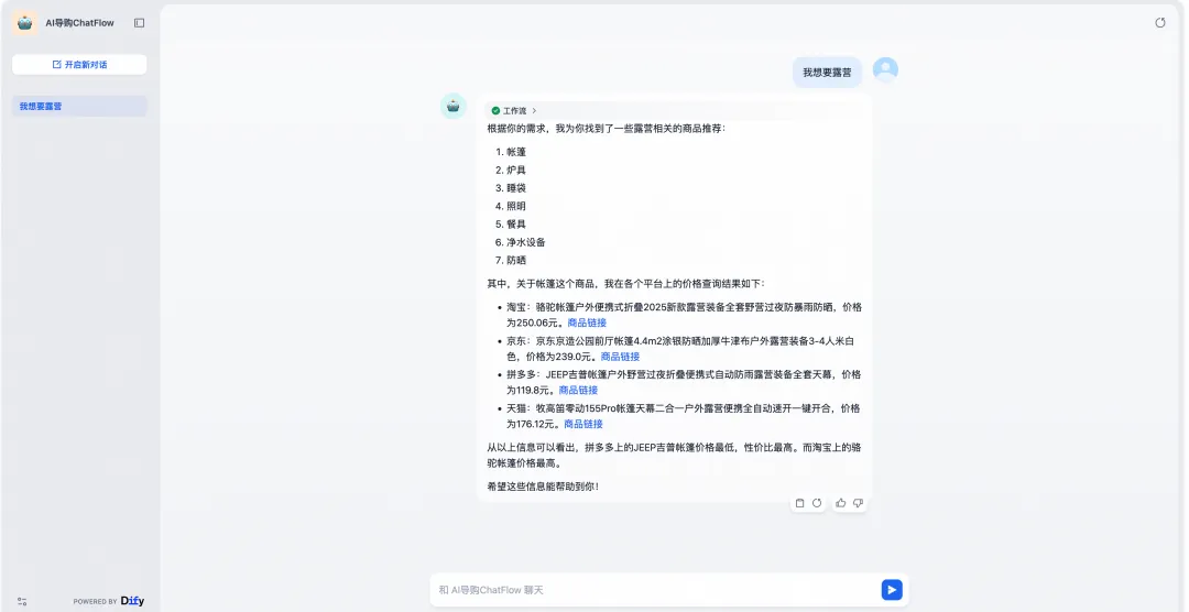 Nacos动态管理Dify的MCP服务Prompt与启动配置-开发者社区-阿里云