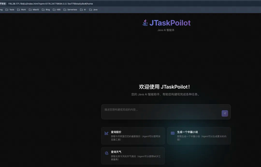 Serverless JManus: 企业生产级通用智能体运行时-阿里云开发者社区
