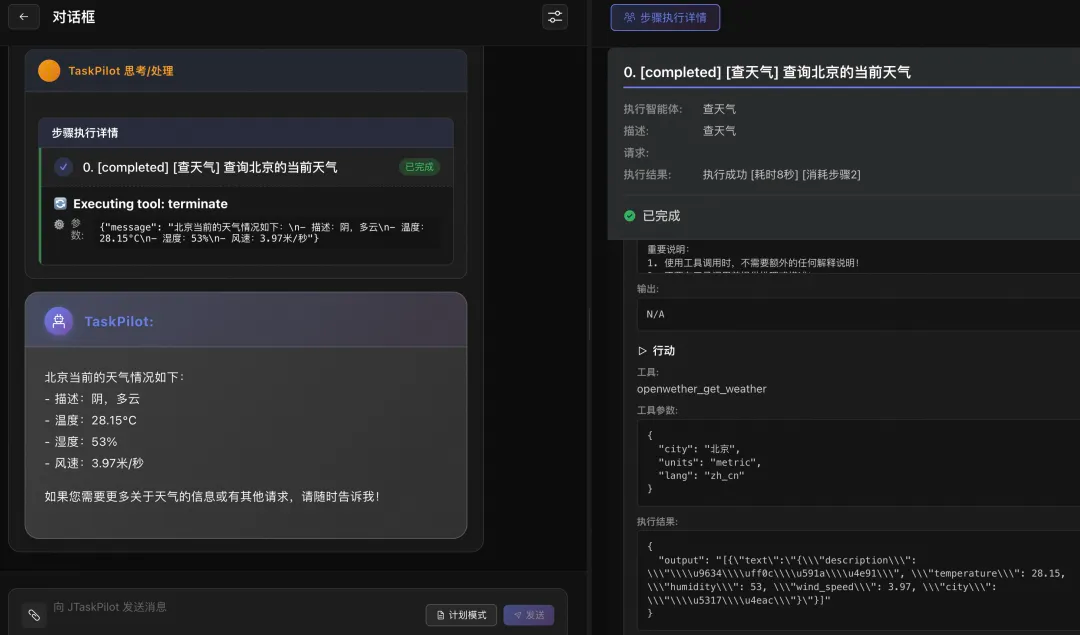 Serverless JManus: 企业生产级通用智能体运行时-阿里云开发者社区