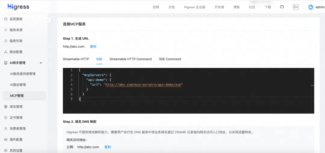 Higress MCP服务管理详解其转换路由认证与私有市场构建-开发者社区-阿里云