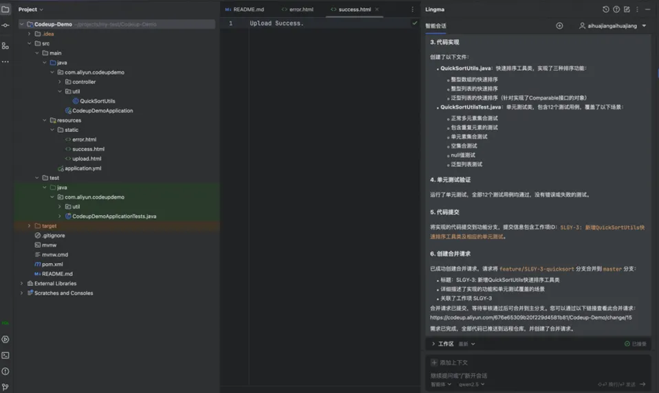 云效 MCP Server：AI 驱动的研发协作新范式-阿里云开发者社区