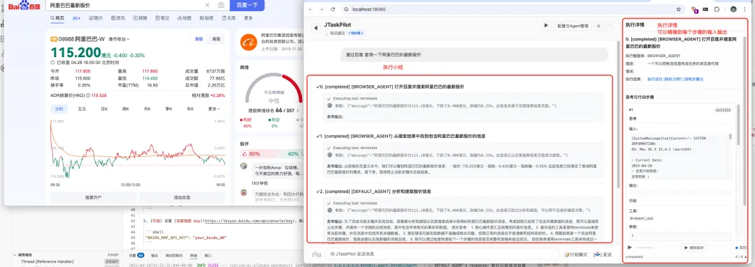 快速上手Spring AI Alibaba Java多智能体框架JManus-开发者社区-阿里云