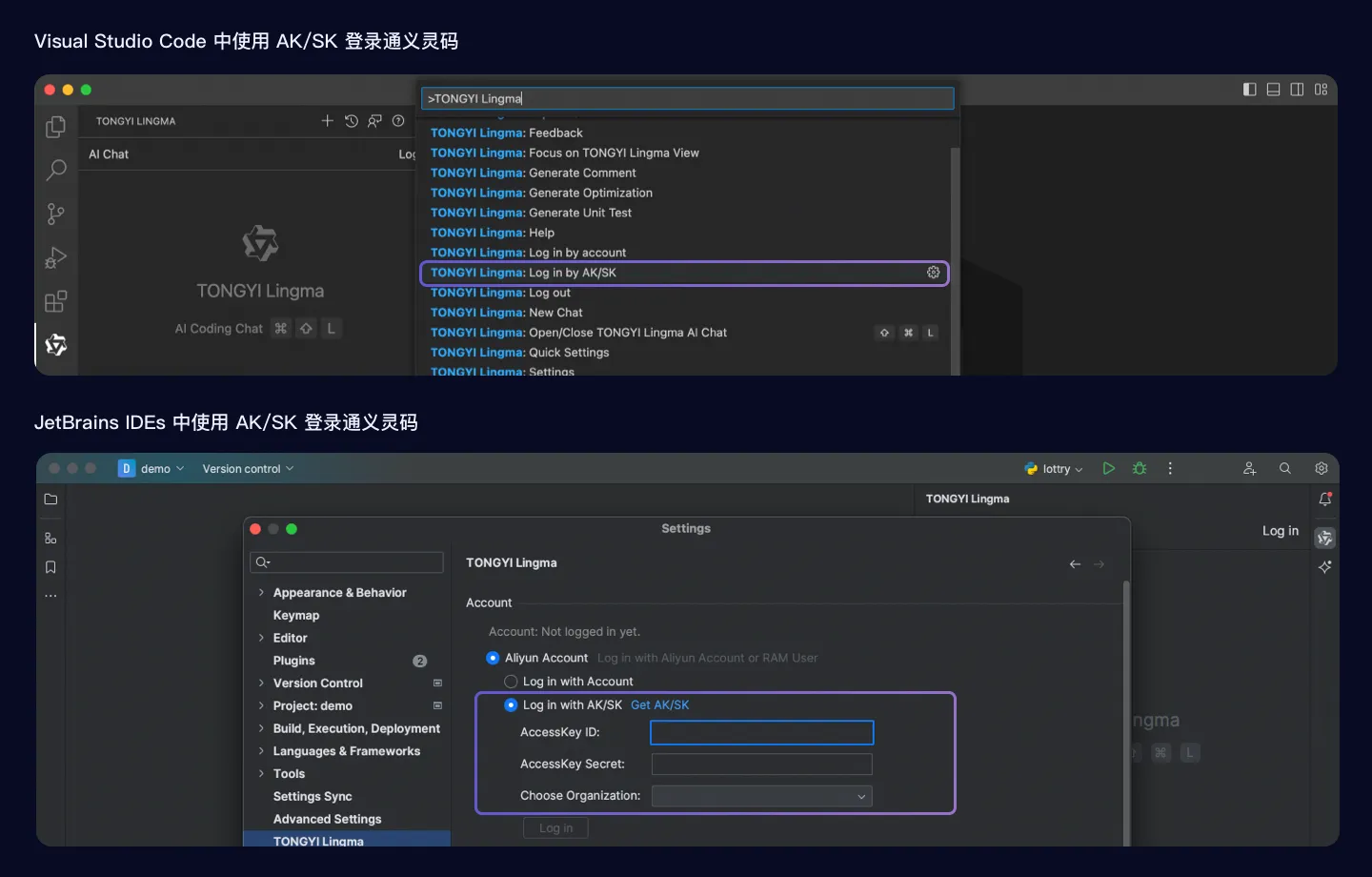 通义灵码在VSCode JetBrains VisualStudio中的安装与使用指南-开发者社区-阿里云