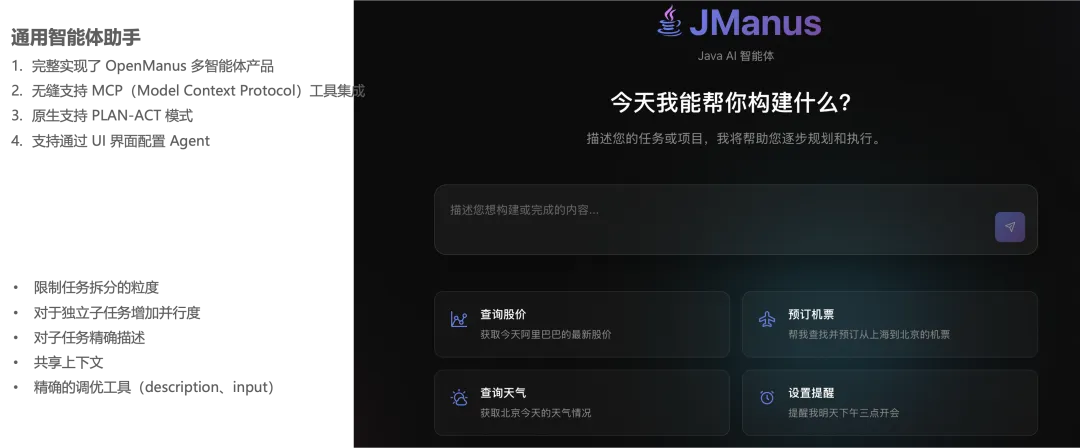 Serverless JManus: 企业生产级通用智能体运行时-阿里云开发者社区