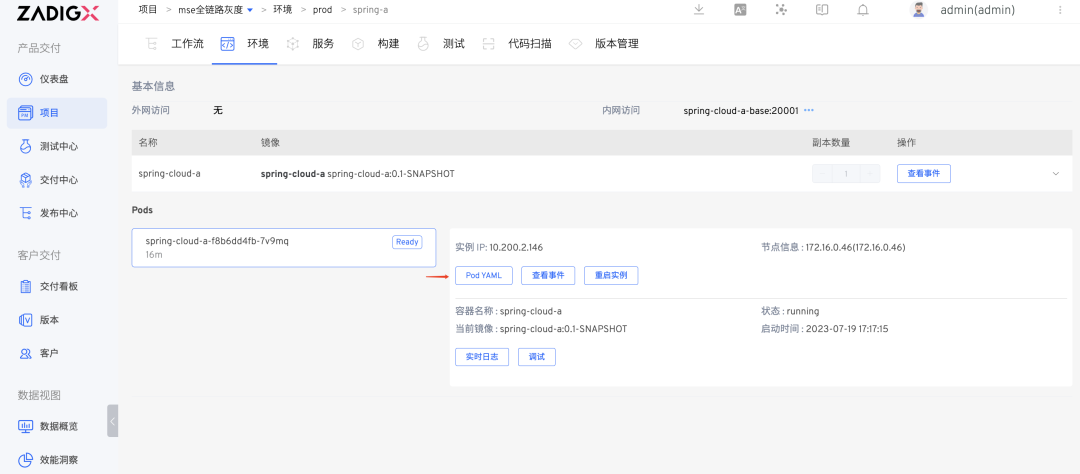 阿里云 MSE + ZadigX ，无门槛实现云原生全链路灰度发布-阿里云开发者社区