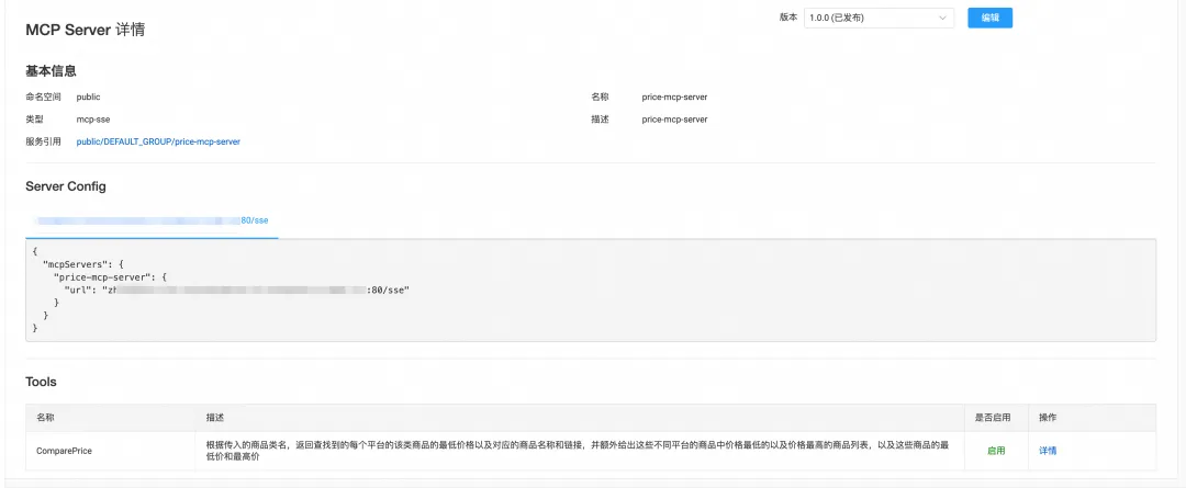 Nacos动态管理Dify的MCP服务Prompt与启动配置-开发者社区-阿里云