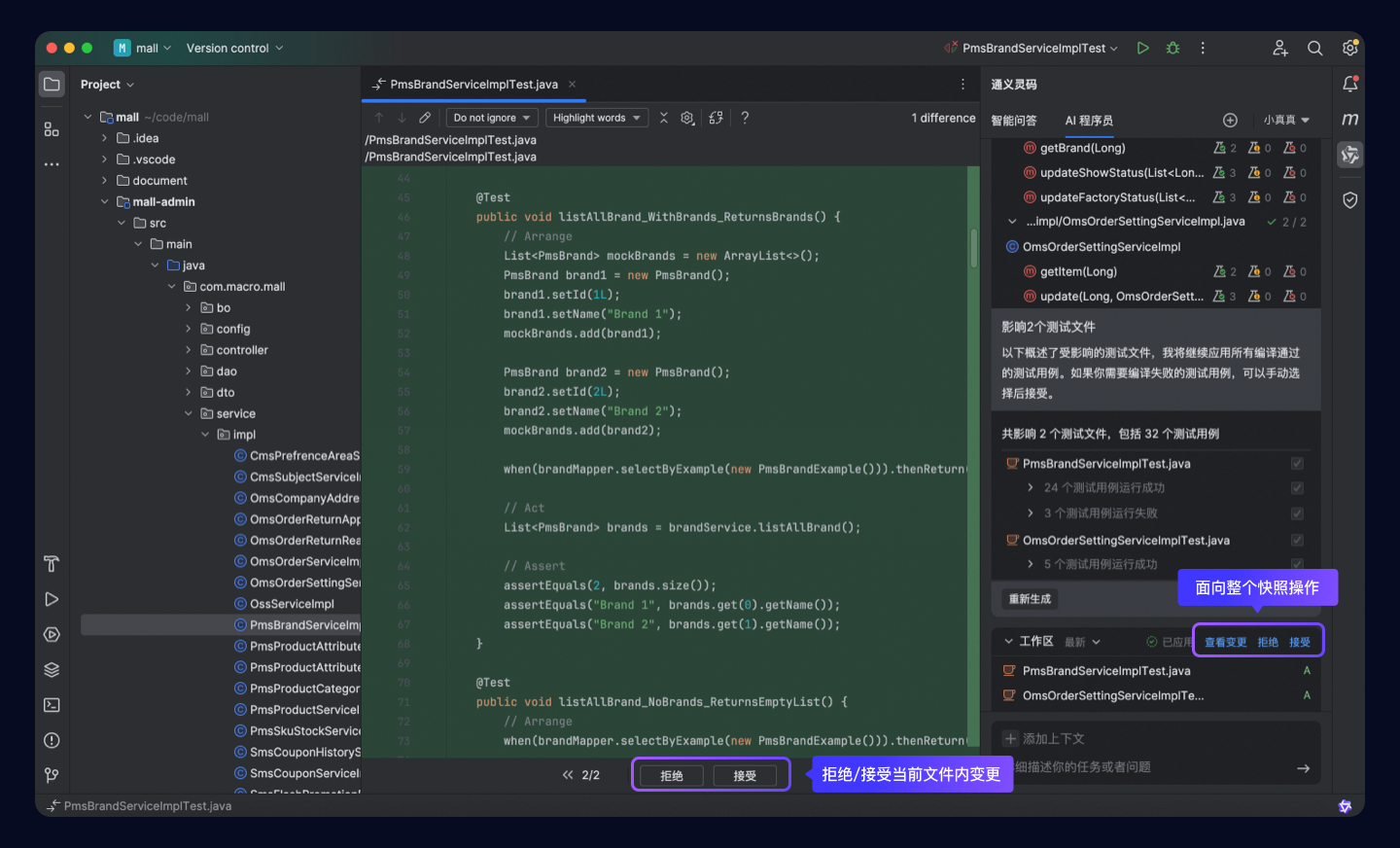 在通义灵码里用上DeepSeek-V3 和 DeepSeek-R1 满血版671B模型-阿里云开发者社区