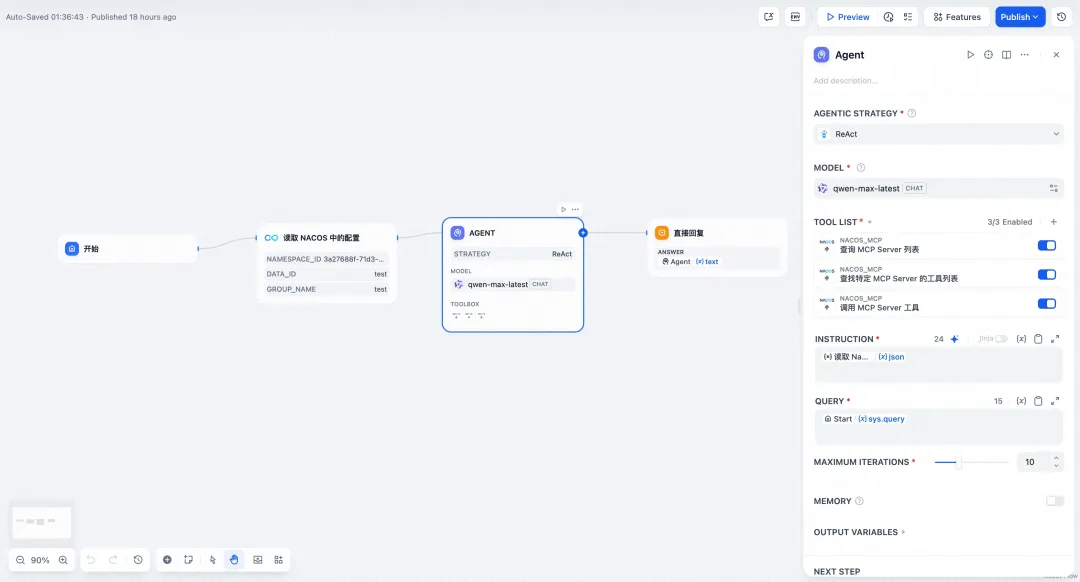 Nacos动态管理Dify的MCP服务Prompt与启动配置-开发者社区-阿里云