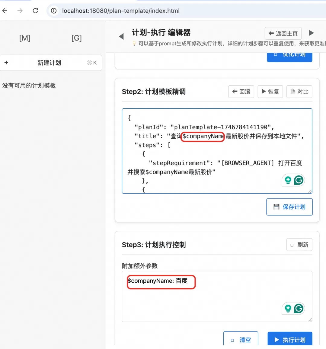 快速上手Spring AI Alibaba Java多智能体框架JManus-开发者社区-阿里云