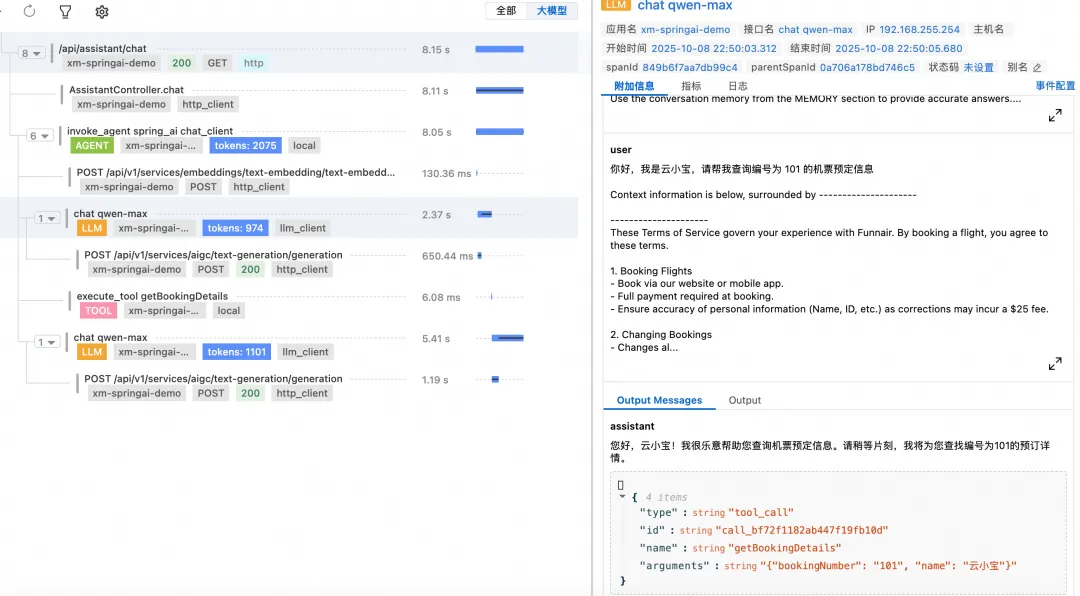 Spring AI Alibaba通过原生与LoongSuite探针实现全链路可观测性-开发者社区-阿里云