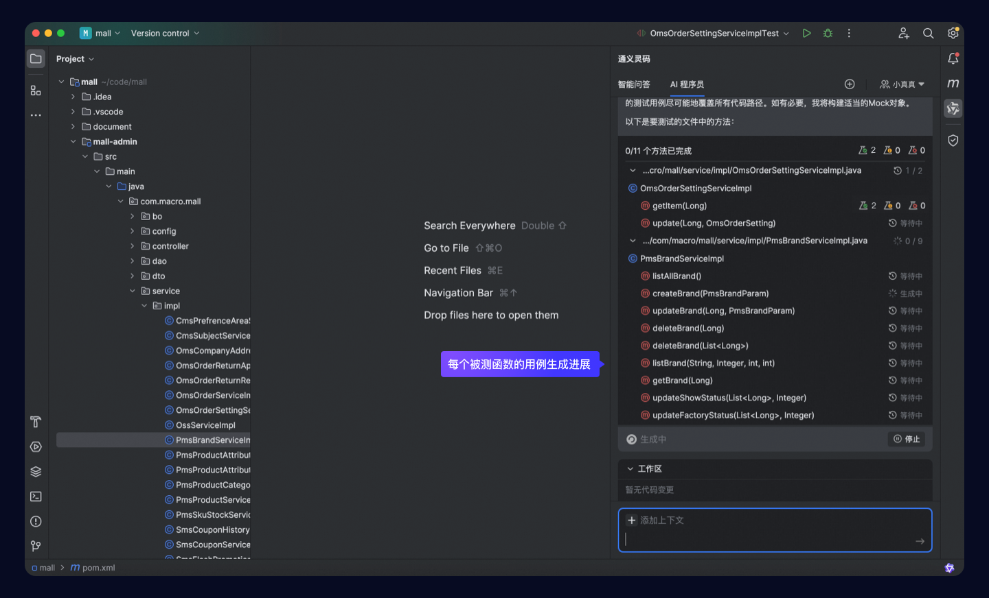 在通义灵码里用上DeepSeek-V3 和 DeepSeek-R1 满血版671B模型-阿里云开发者社区