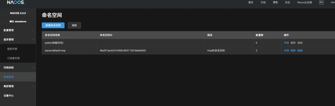 Spring AI Alibaba 发布企业级 MCP 分布式部署方案-阿里云开发者社区
