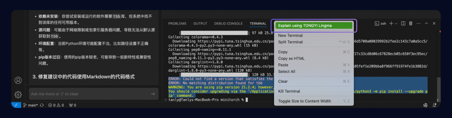 在通义灵码里用上DeepSeek-V3 和 DeepSeek-R1 满血版671B模型-阿里云开发者社区