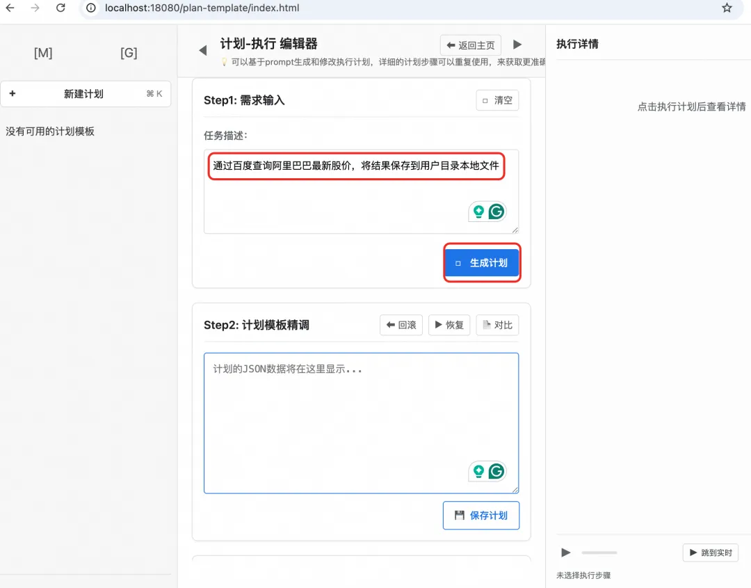 快速上手Spring AI Alibaba Java多智能体框架JManus-开发者社区-阿里云