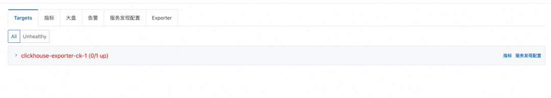 如何配置阿里云Prometheus实现ClickHouse数据库监控-开发者社区-阿里云