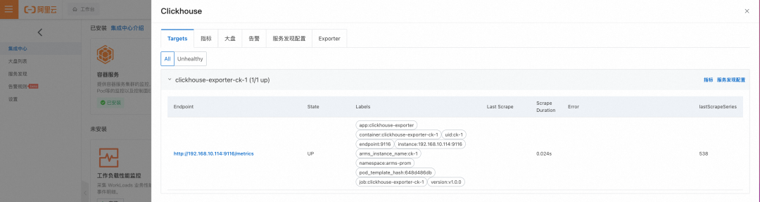 统一观测丨借助 Prometheus 监控 ClickHouse 数据库-阿里云开发者社区
