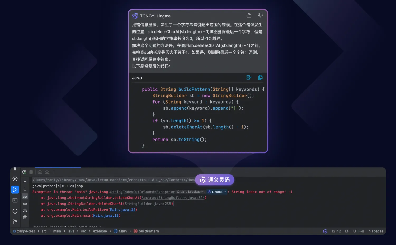 通义灵码在VSCode JetBrains VisualStudio中的安装与使用指南-开发者社区-阿里云